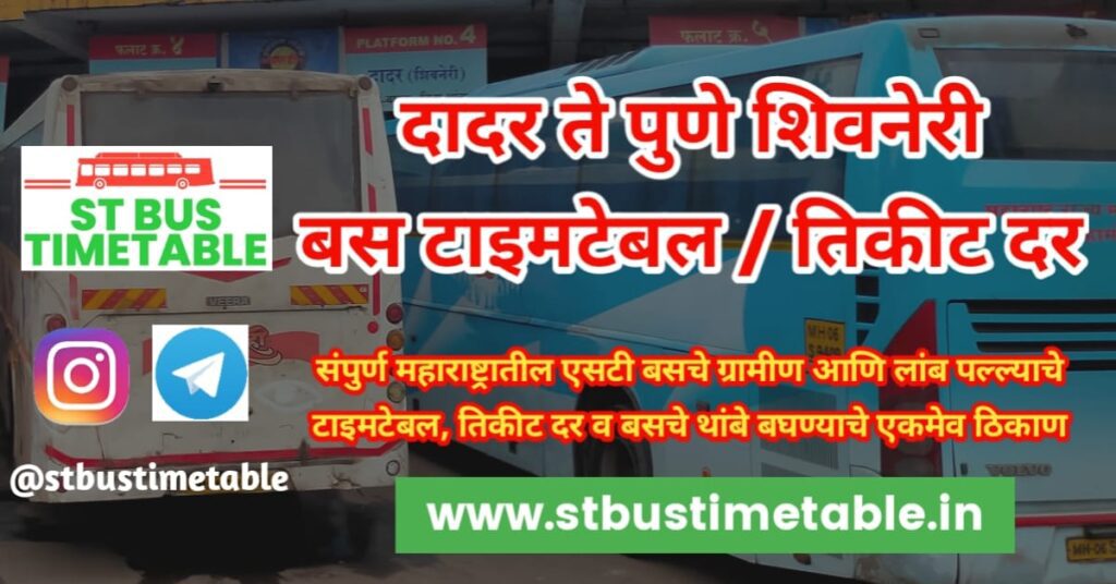 ST Bus Timetable MSRTC Bus Time Table MSRTC Bus Timing ST Bus Timetable MSRTC Bus Time Table MSRTC Bus Timing