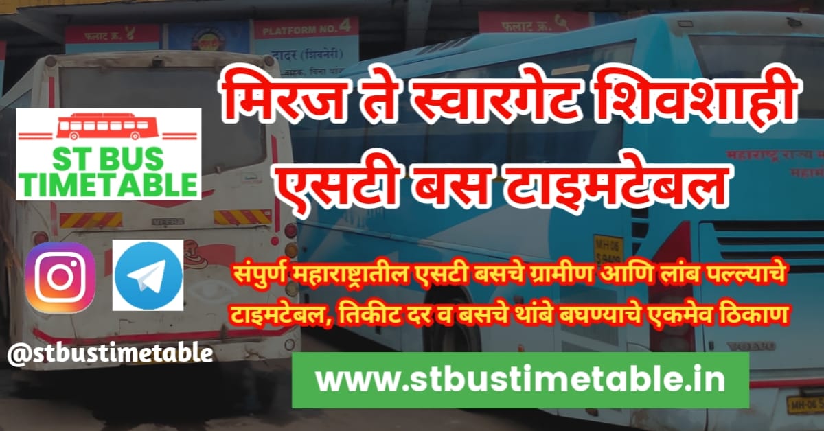 St Bus Timetable Msrtc Bus Time Table Msrtc Bus Timing