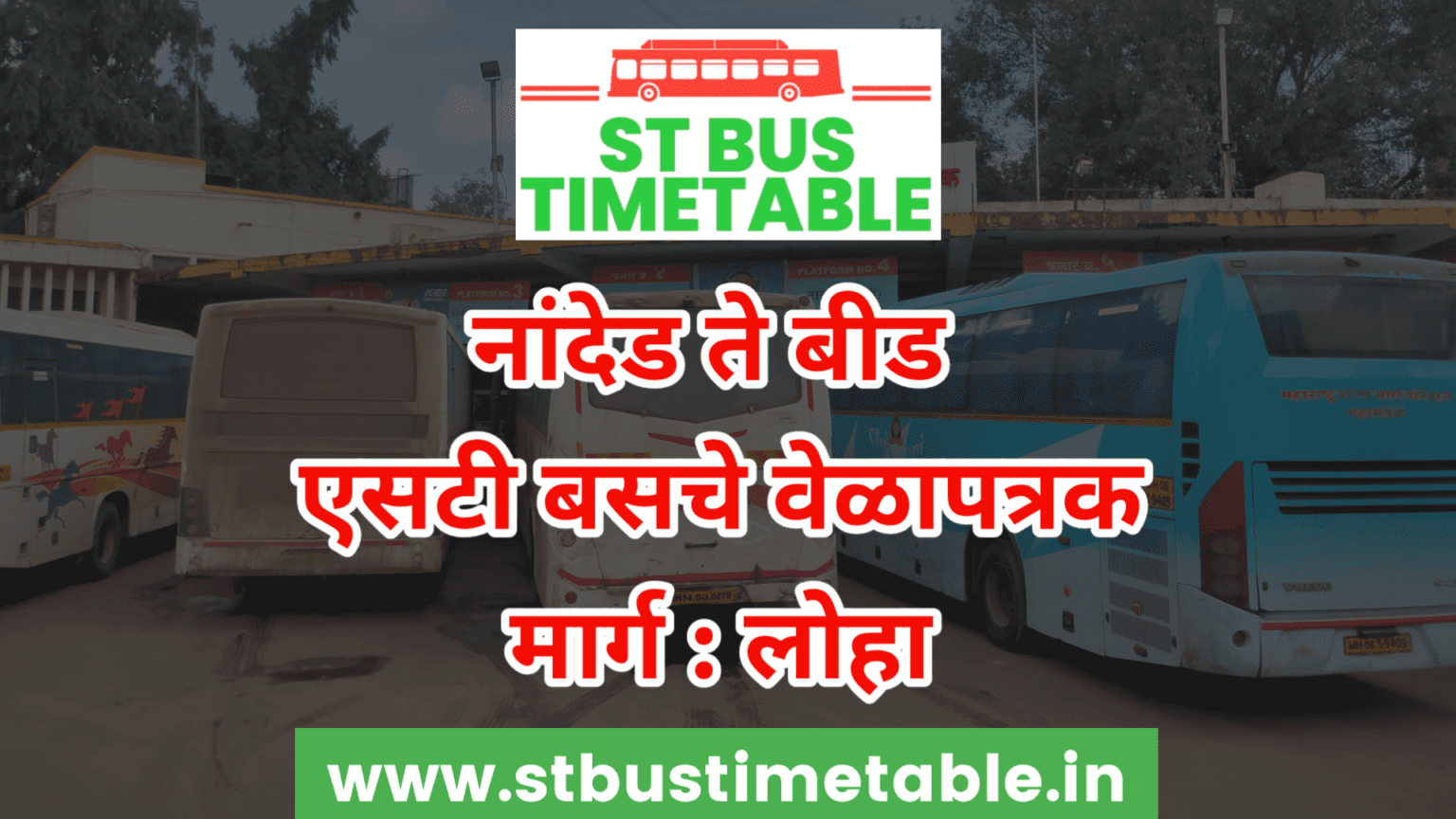 ST Bus Timetable | MSRTC Bus Time Table | MSRTC Bus Timing