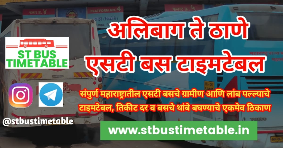 Alibag Bus Stand Time Table | Ticket Price | Contact Number