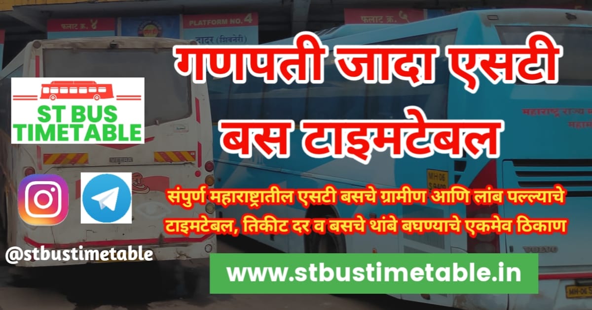 ST Bus Timetable | MSRTC Bus Time Table | MSRTC Bus Timing