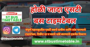 ST Bus Timetable | MSRTC Bus Time Table | MSRTC Bus Timing