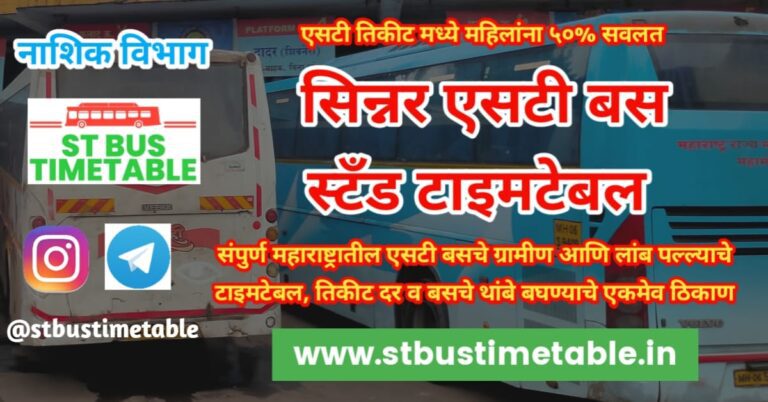 Sinnar Bus Stand Timetable | Bus Route & Phone Number
