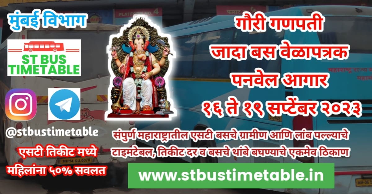 Panvel Bus Depot | 2023 Gauri Ganapati Jada Bus Timetable For Kokan