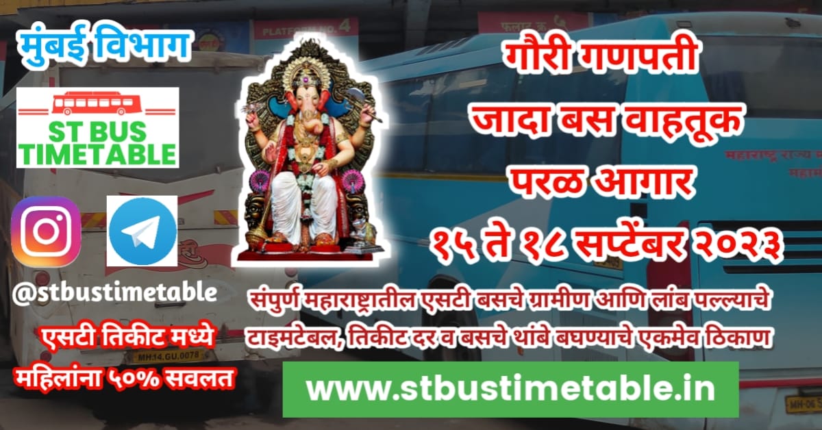 ST Bus Timetable | MSRTC Bus Time Table | MSRTC Bus Timing