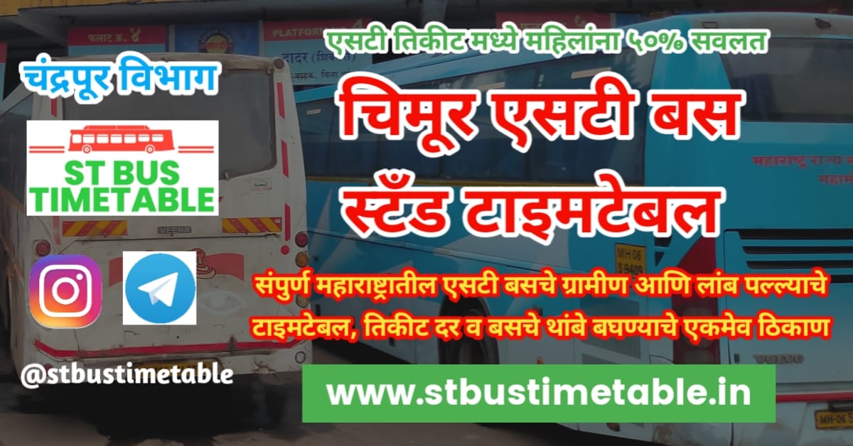 ST Bus Timetable | MSRTC Bus Time Table | MSRTC Bus Timing