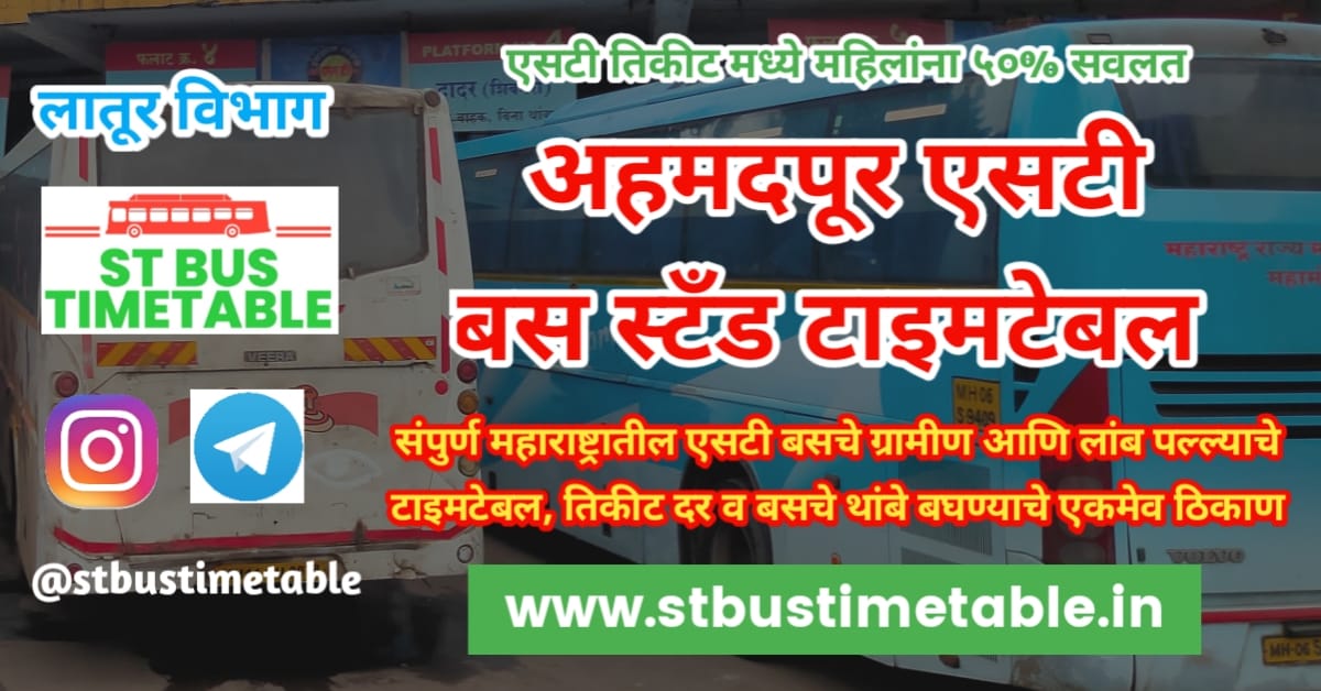 ST Bus Timetable | MSRTC Bus Time Table | MSRTC Bus Timing