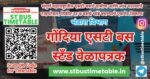 Nagpur | ST Bus Timetable