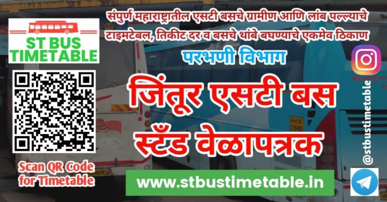 ST Bus Timetable | MSRTC Bus Time Table | MSRTC Bus Timing