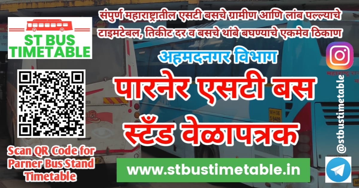 ST Bus Timetable | MSRTC Bus Time Table | MSRTC Bus Timing