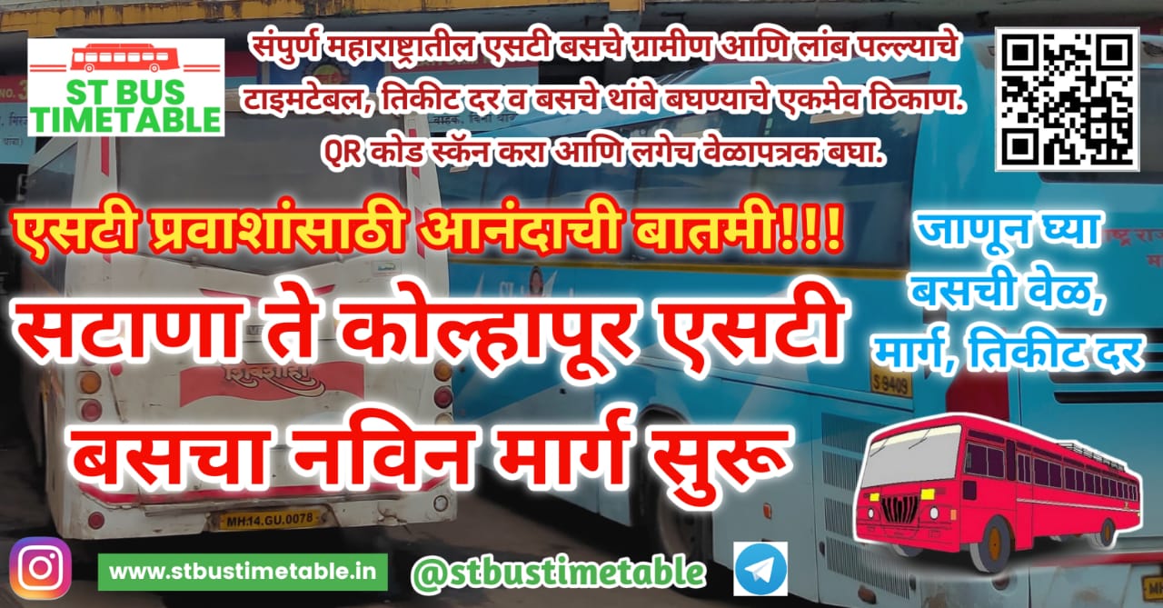 ST Bus Timetable | MSRTC Bus Time Table | MSRTC Bus Timing