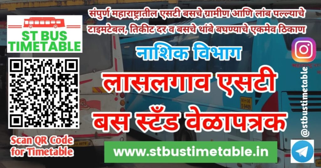 Lasalgaon ST Bus Timetable