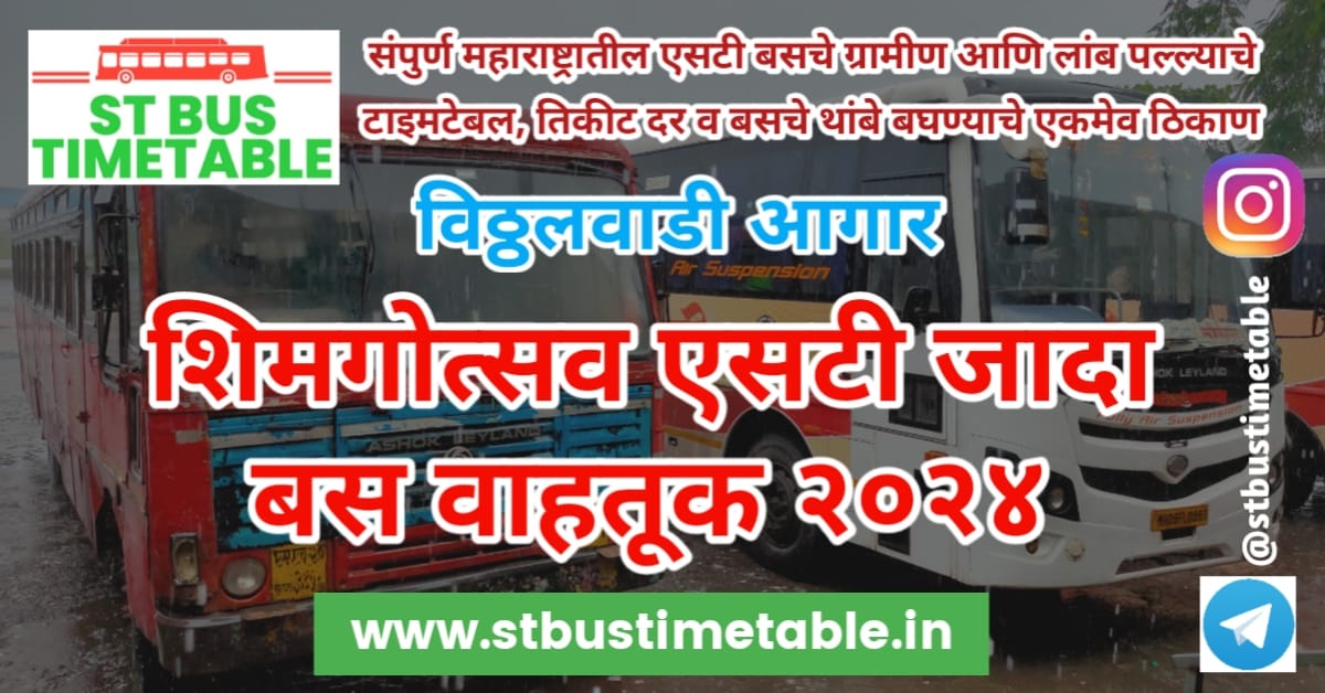 MSRTC Extra Buses For Kokan For Holi Festival From Mumbai Region