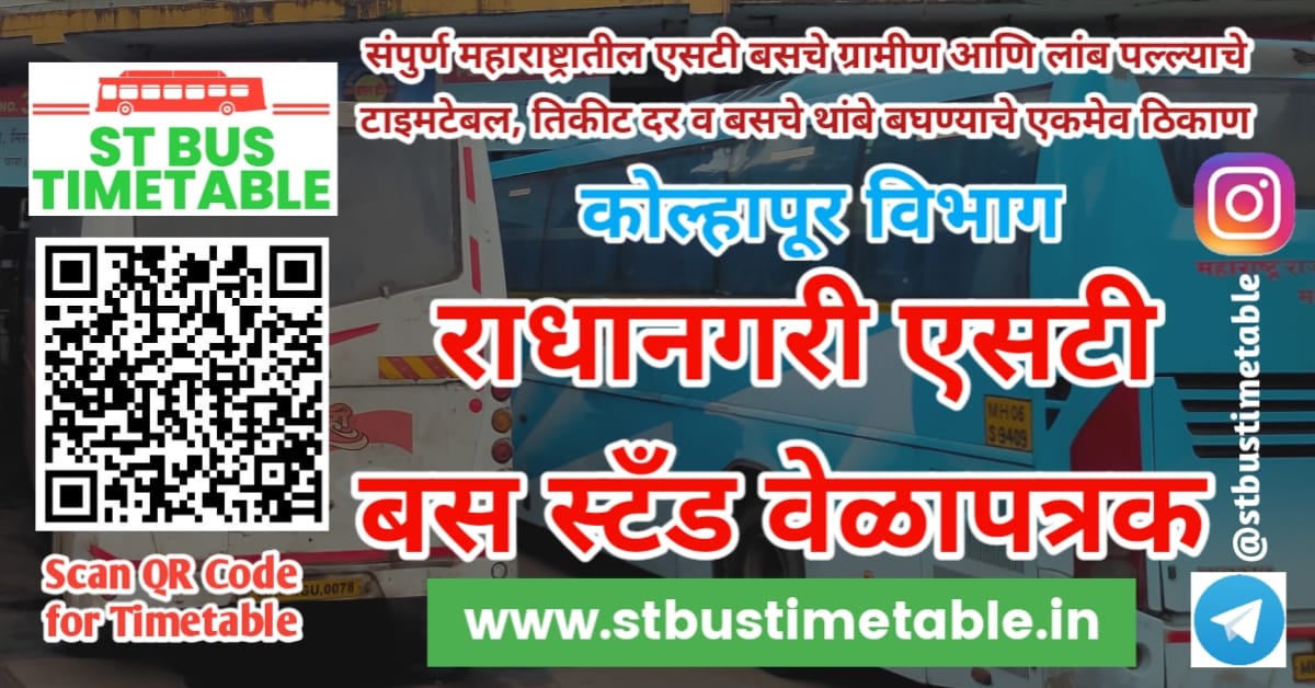 Radhanagari Bus Stand Time Table | Kolhapur | Ticket Price | ST Bus ...