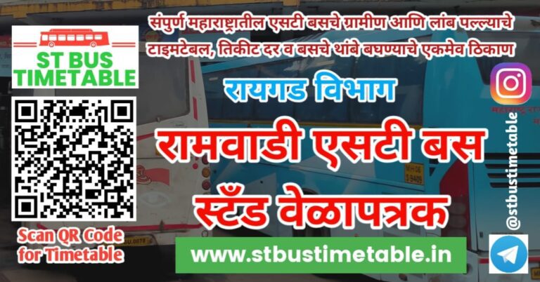 Mumbai - ST Bus Timetable