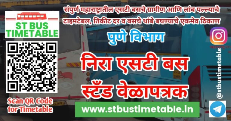 Pune - ST Bus Timetable