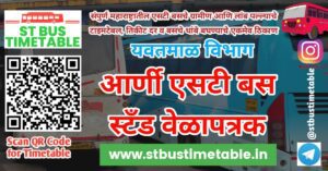 Panvel Bus Stand Timetable