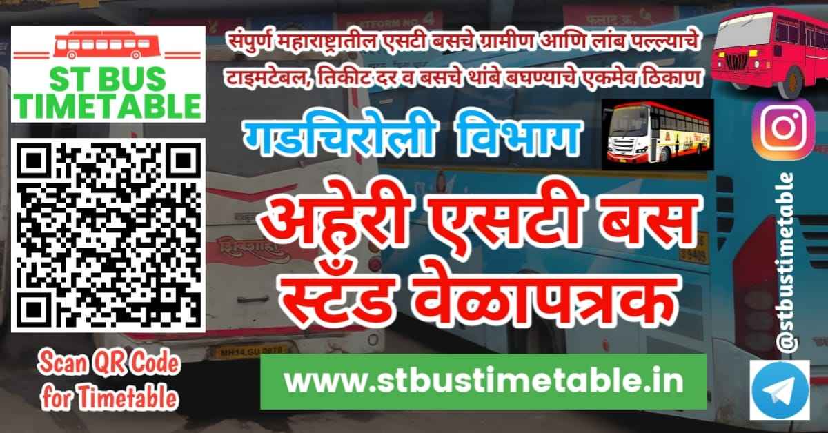 Aheri Bus Stand Time Table Gadchiroli | Phone Number | MSRTC | ST Bus ...