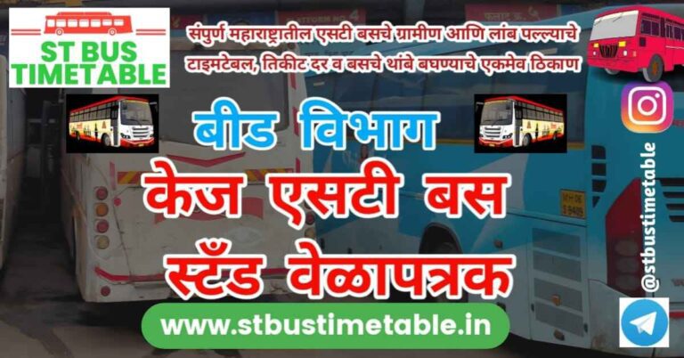 Baramati | ST Bus Timetable